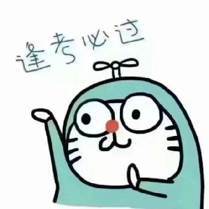 祝小爱 