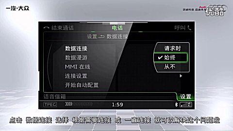 06 AUDI Connect SIM卡使用说明