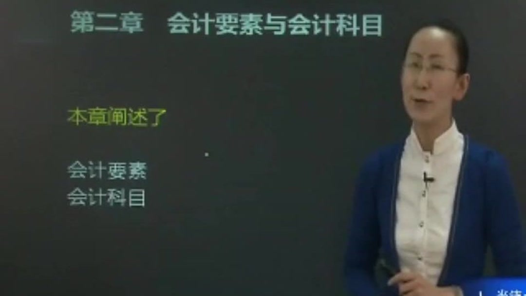 会计培训【最新版】会计基础视频教程全套 第7集