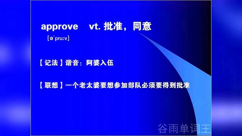 背单词的好方法记忆曲线背单词计划表英语单词随身记