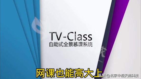 网课制作 网校录课室 慕课微课制作系统