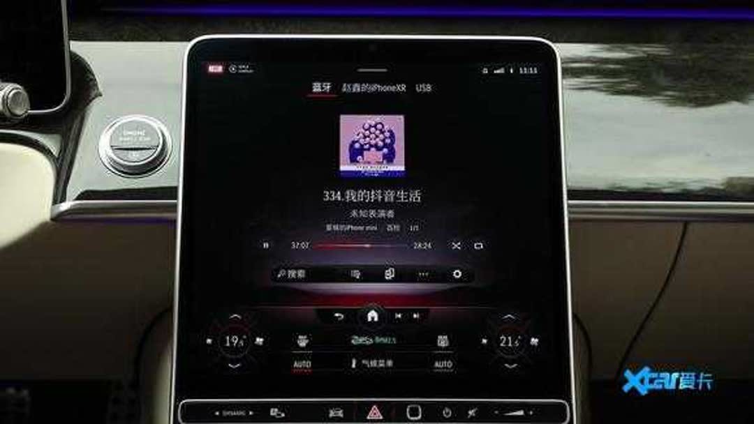 2021款 奔驰S级 娱乐及通讯系统展示