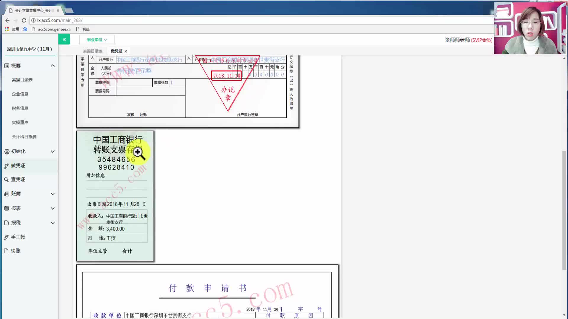 事业单位会计核算的目标是_事业单位会计实操培训费用_行政事业单位...