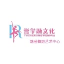 融誉艺术培训学校 