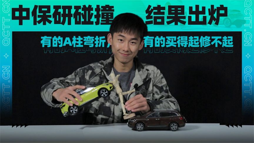 中保研碰撞结果出炉:有的A柱弯折,有的买得起修不起