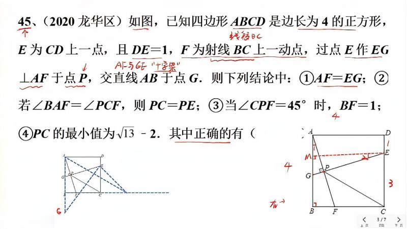 中考数学模拟题,这个填空题难度不小,你学会了吗?