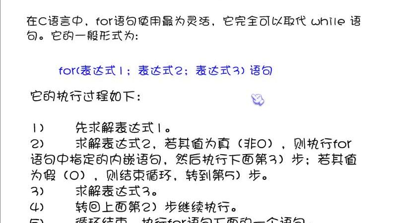 小甲鱼系列谭浩强C语言018第五章 循环控制结构程序03