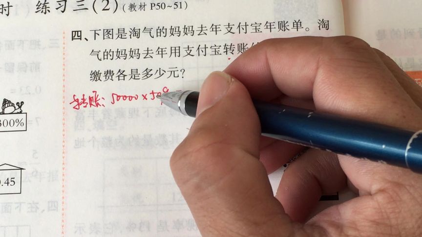 六年级数学 奥数精练 能力提升题36 百分数应用题 名师微课