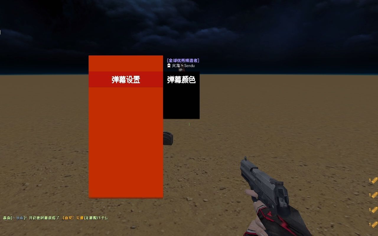 【CSOL】共享一个菜单插件