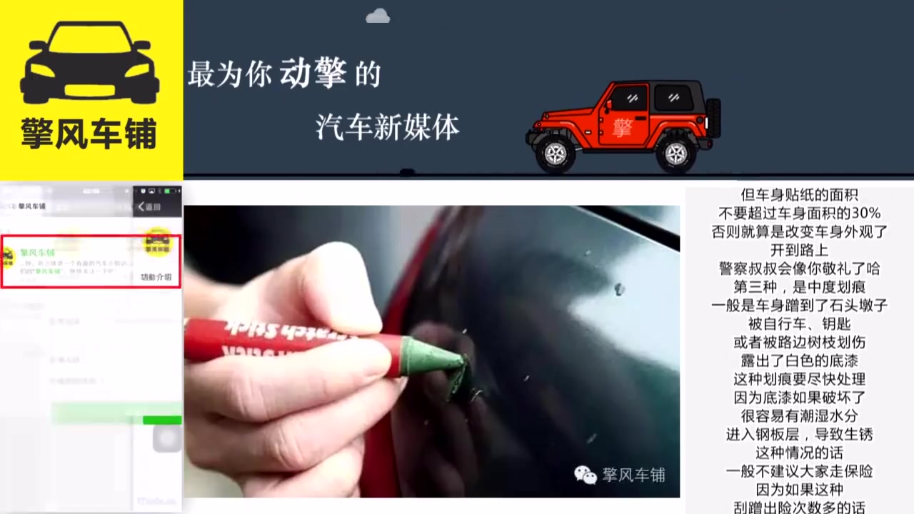 车漆被刮出小划痕不要紧!几个妙招解决不同程度的小划痕!