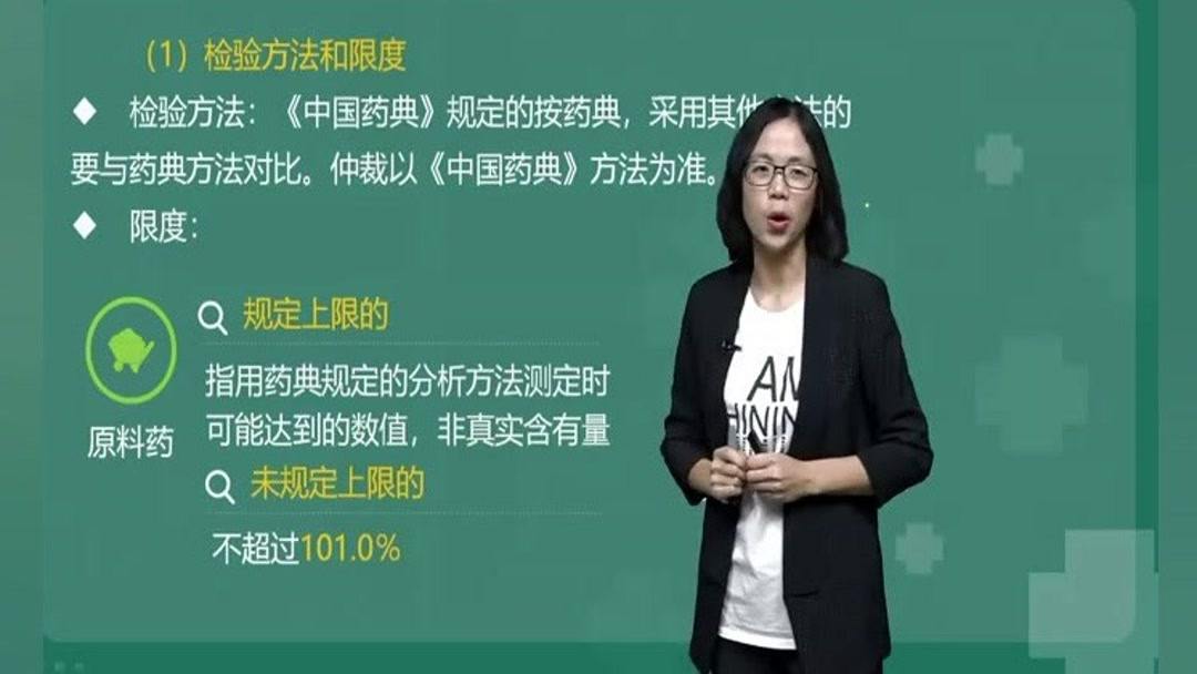 2020年初级药师药士主管药师 基础知识