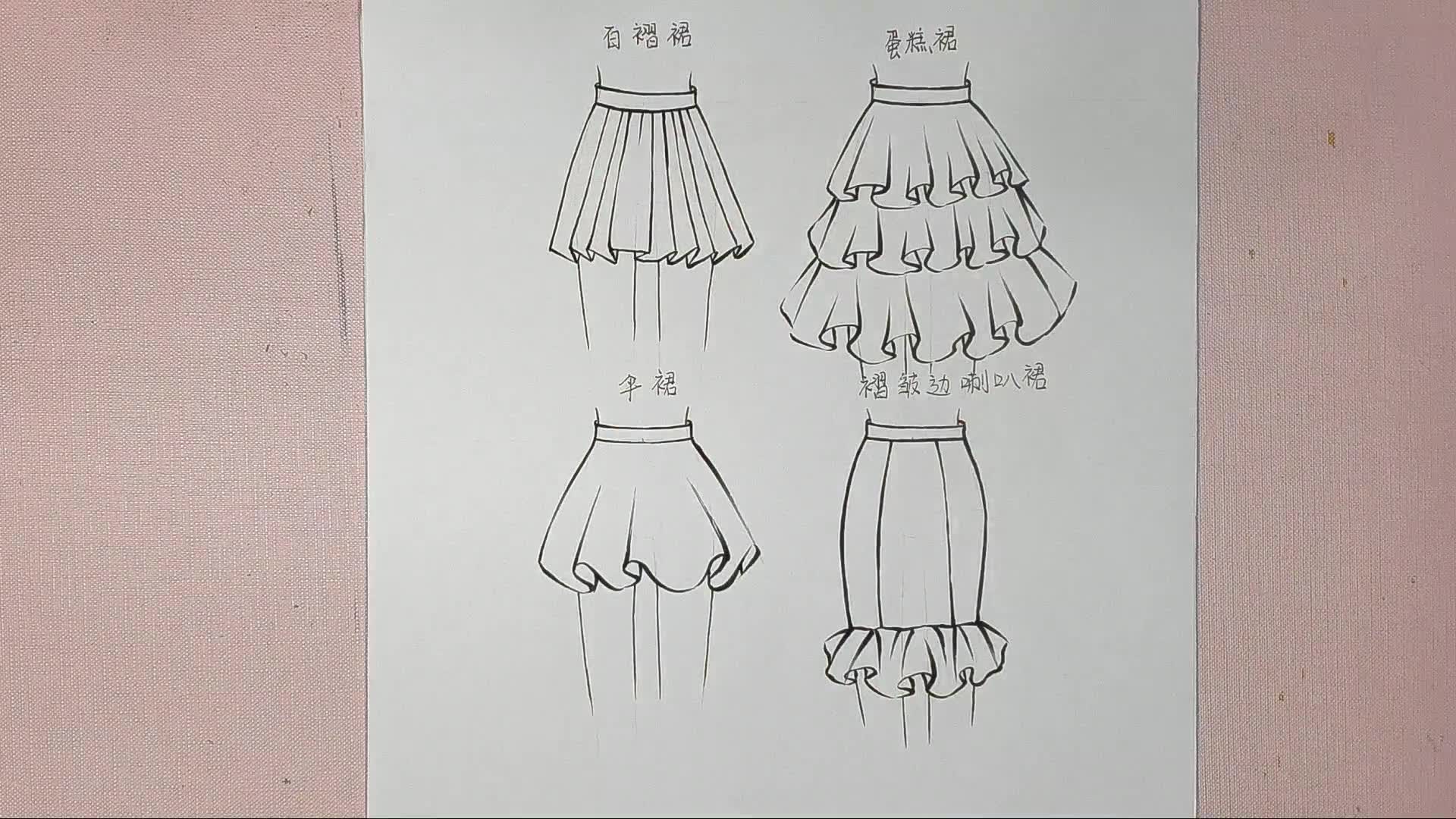 服装设计手绘学习:四款裙子款式图设计