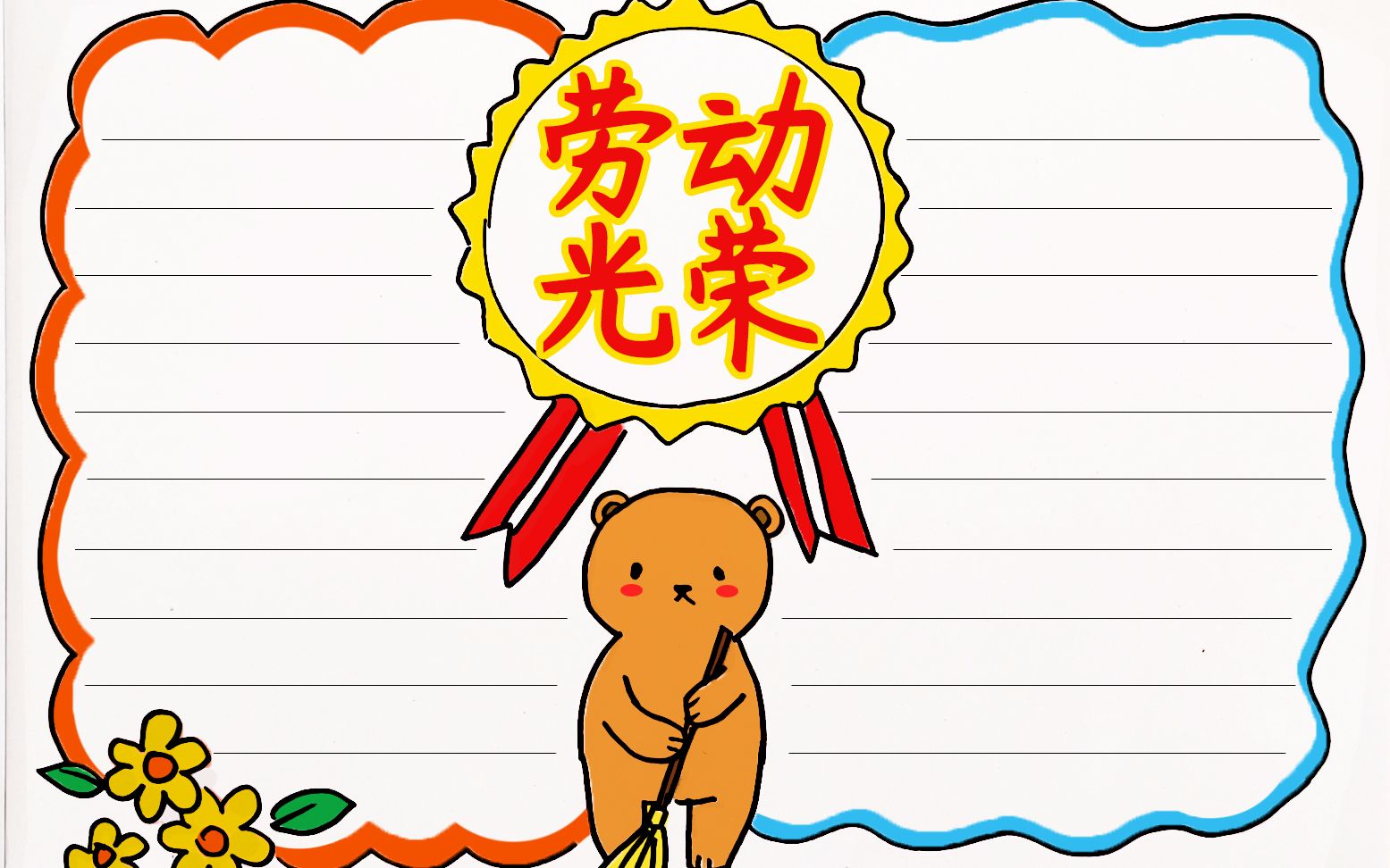 简单又漂亮的五一劳动节手抄报模板教程,建议小学生家长收藏备用