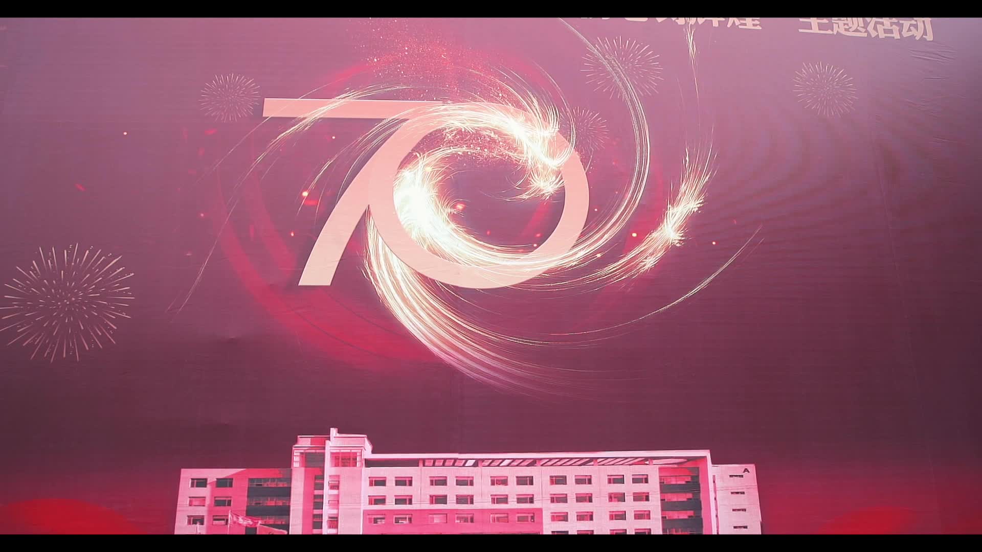 电子计算70周年