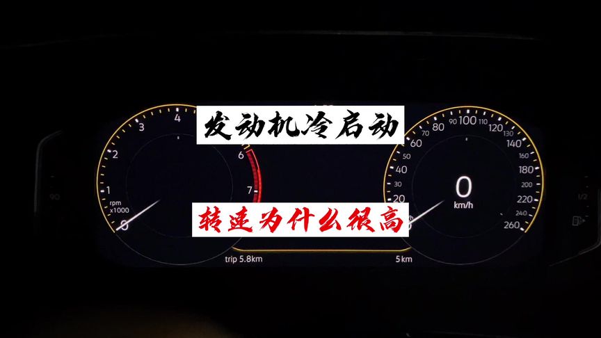 发动机冷启动怠速高?你知道因为什么么?#抖音汽车 #汽车知识