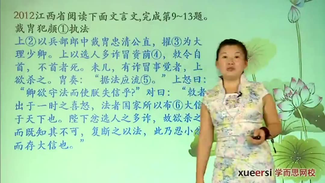 第7讲]中考文言文阅读之句式解析及断句