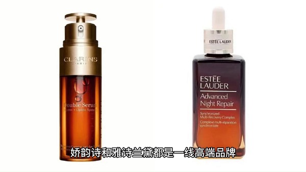 娇韵诗双萃精华vs雅诗兰黛小棕瓶选哪个?