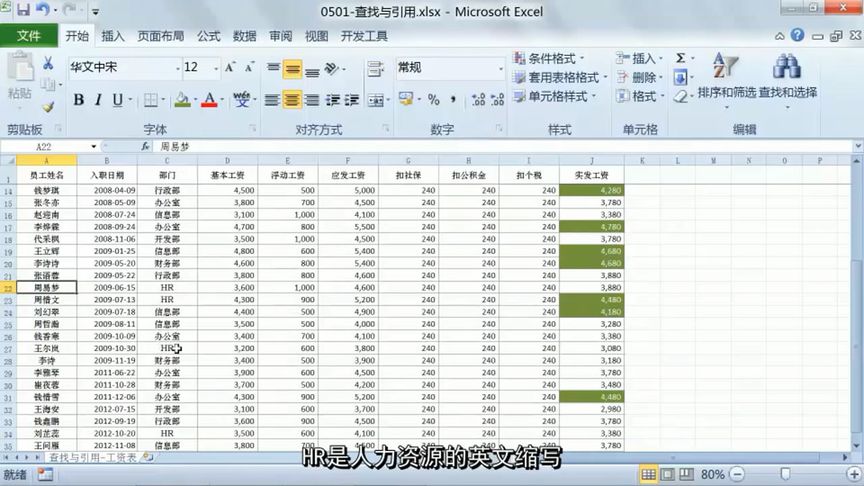 财务软件教程Excel进阶视频Excel基础入门