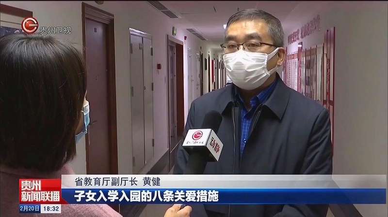 贵州省委组织部等七部门出台“暖心十条”