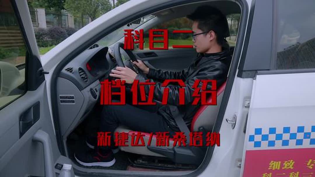 科二基础-档位介绍,做好这三点,换挡不伤变速箱