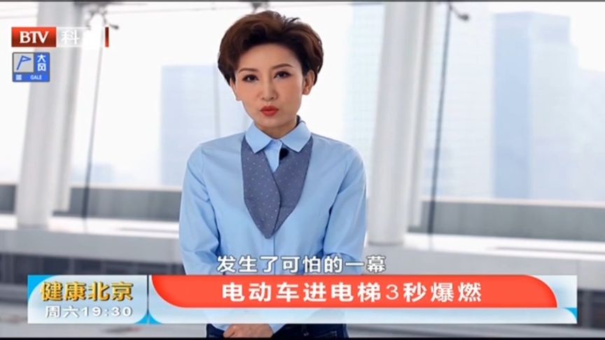 电瓶车进电梯3秒爆燃,导致多人被烧伤包括一名婴儿,伤势严重