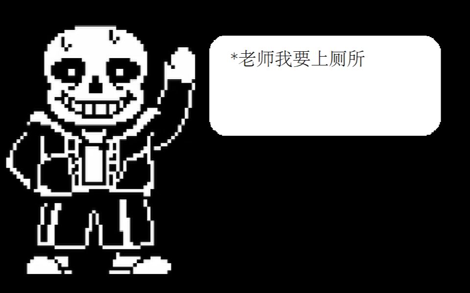 【sans模拟器】sans模拟器通关