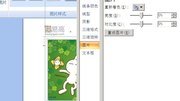 word2007为图片画出或插入一个边框,怎么打