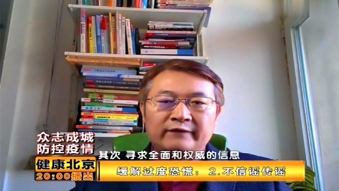 健康北京:心理咨询师来教您,如何缓解过度恐慌,晚上能不失眠