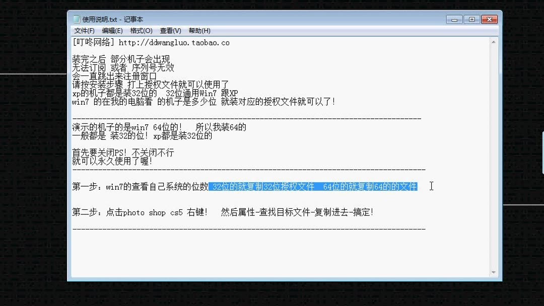 ps cs5授权文件和安装录像 Adobe PhotoShop CS6破解方法教程 xp
