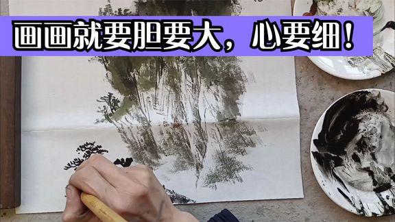 山水画教程第十六期,山顶画法之“泼墨式”。