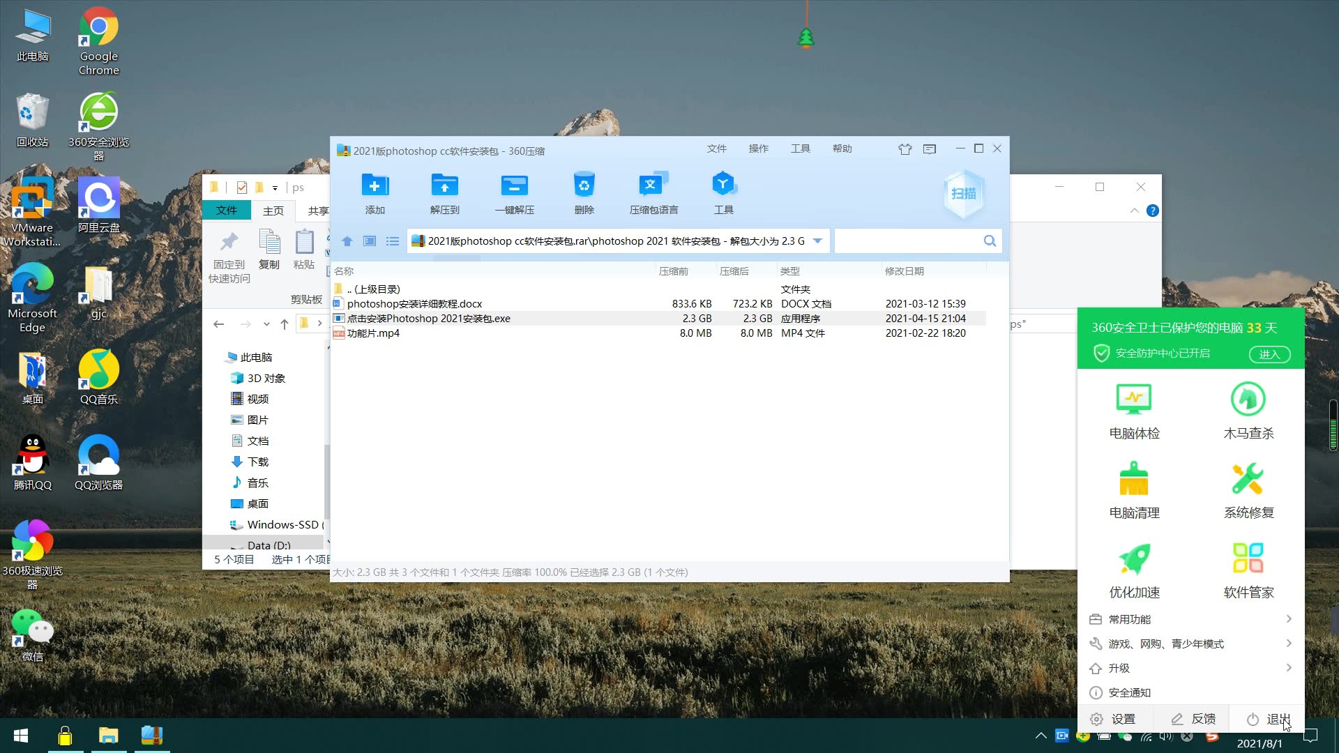ps软件电脑版破解免费下载,ps软件调色教程下载,ps软件破解版免费...