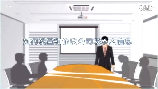 【拍摄服务部】Alibaba阿里巴巴国际站-如何设置和修改公司联系人信息