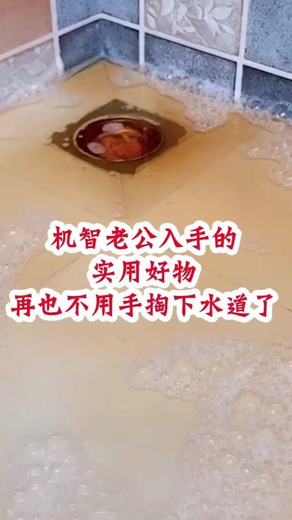 卫生间地漏被头发堵住了?阳台地漏,厨房水槽被杂物堵住了?下水道...