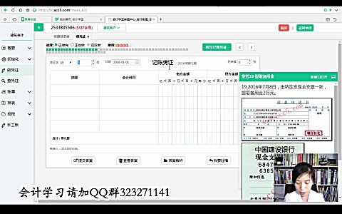 建筑业会计做账流程_营改增建筑业_建筑业,房地产业营改增