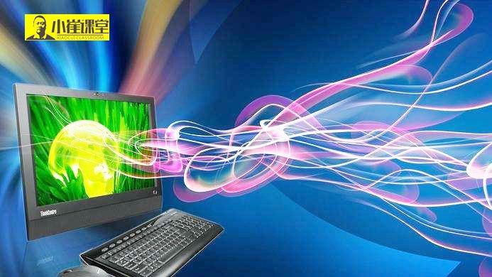 小崔讲电脑基础3-1 windows桌面及任务栏20190619