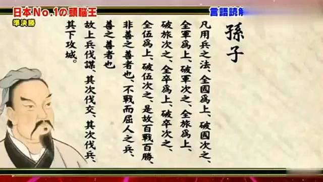 日本综艺:日本人看中国文言文,被中华文化震撼到了