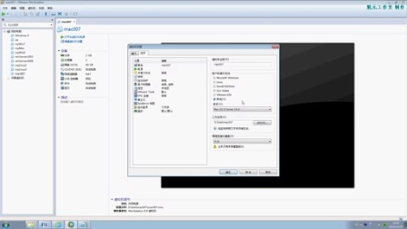 Windows下虚拟机安装mac操作系统视频教程