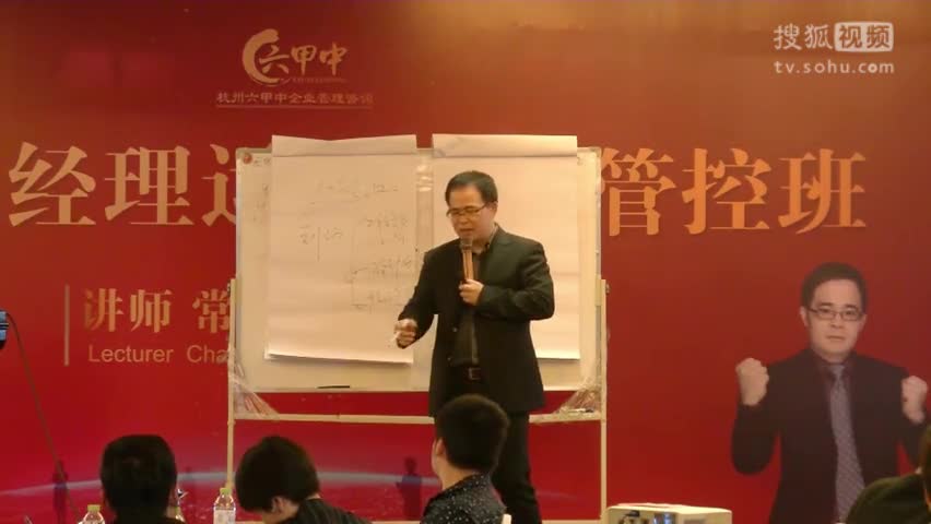 六甲中装企培训总经理运营管控:VIP客户归类及服务施工现场会议要点