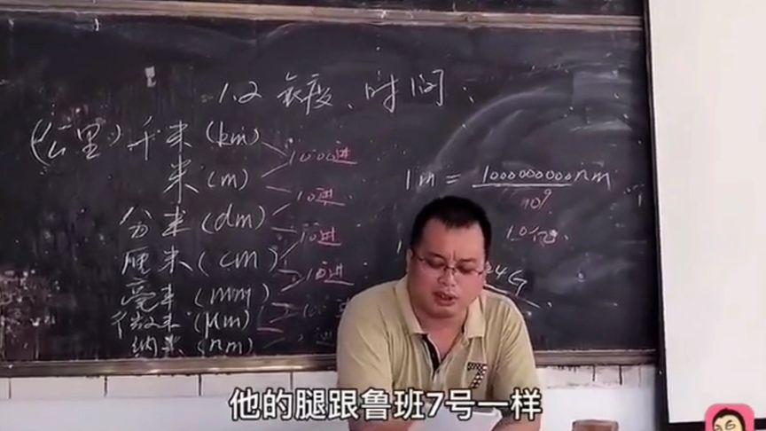 学生眼中的班主任,写的太搞笑了,才华横溢