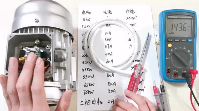 75KW电机该用多大电线?新手电工收好这张表,再也不会选错电线了