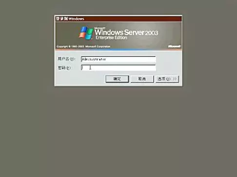 36-远程桌面的连接