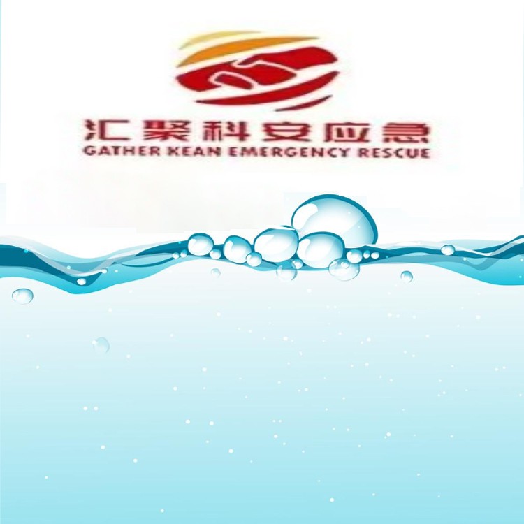 汇聚科安应急设备 