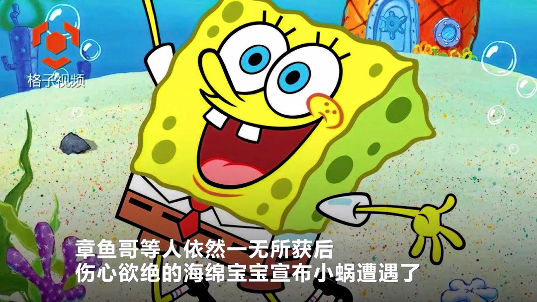 动画电影《海绵宝宝:营救大冒险》,曝定档预告 11.6上线