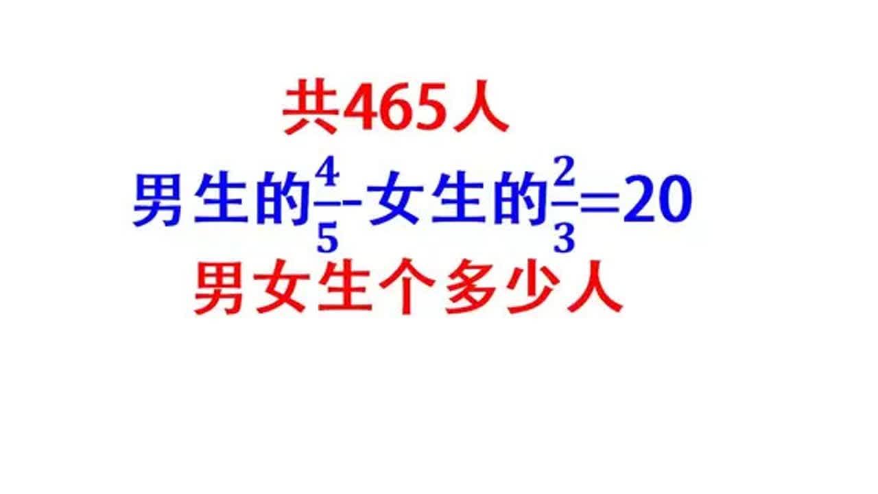 不用方程解答这分数应用题,难度很大,看这解题技巧,会...
