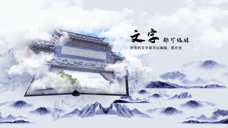 中国风水墨片头视频制作,大气片头开场视频制作