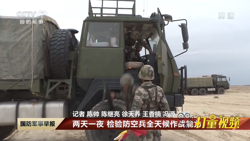 聚焦陆军防空兵:两天一夜,检验防空兵全天候作战能力|央视网