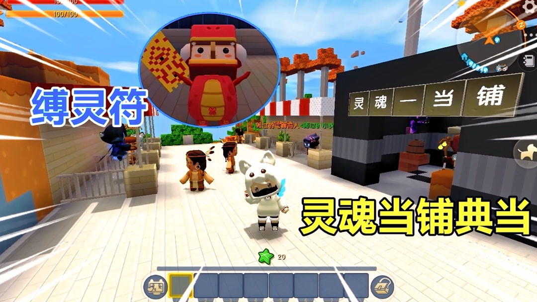 迷你世界:刺客生存83!忍术大师拿灵符帮表妹寻药,误入灵魂当铺