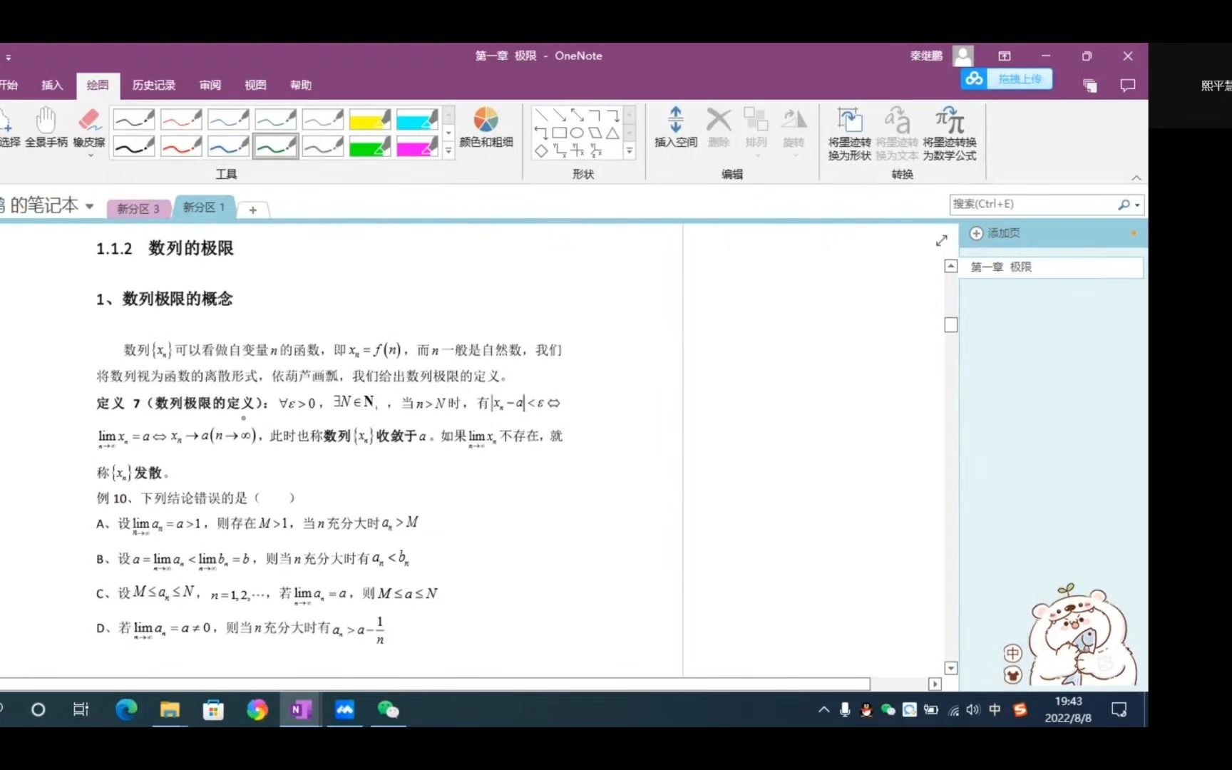 数列极限的概念