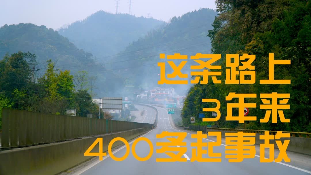 自驾游从昭通进入云南,这条路3年来发生400多起事故,路况如何?