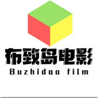 布致岛电影 